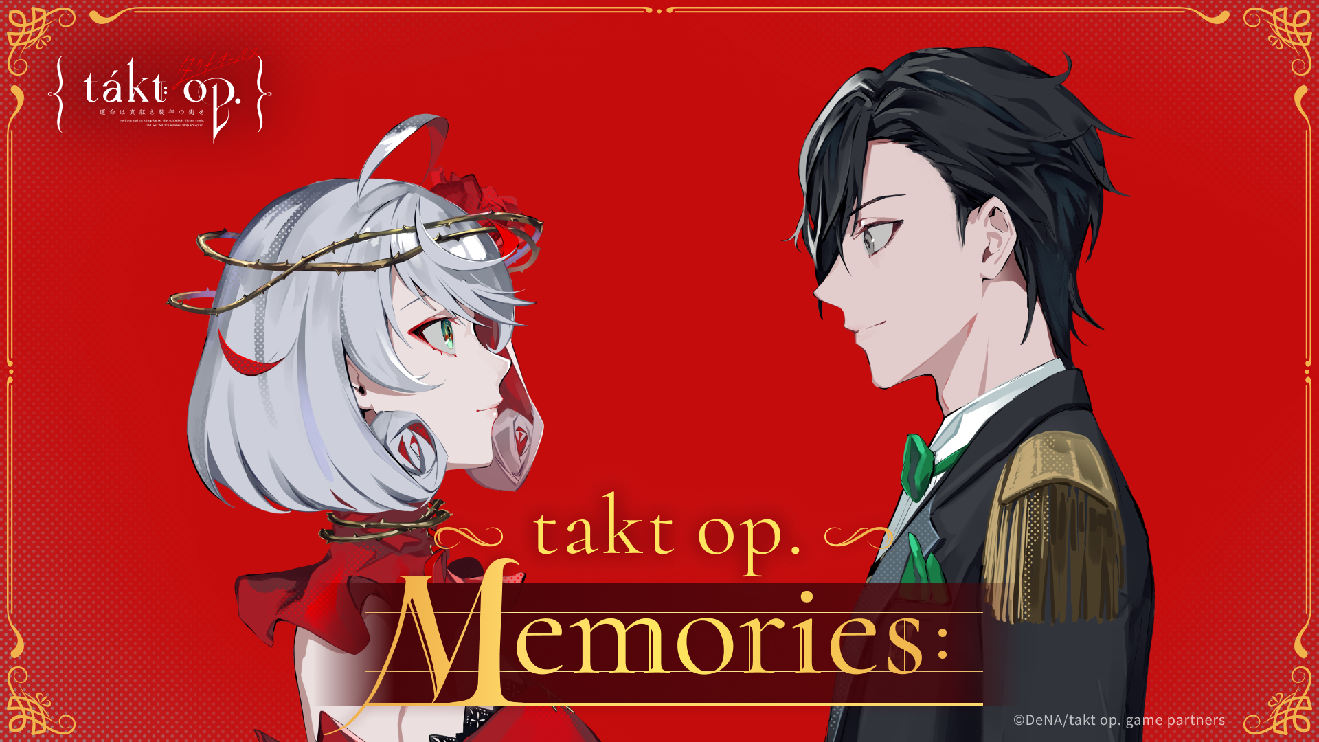 takt op. Memoriesまとめ | News(ニュース) | ゲーム『takt op. 運命は真紅き旋律の街を』公式サイト(タクトオーパス)